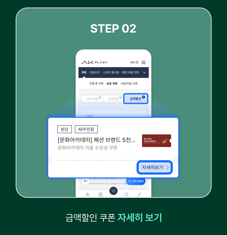 AK PLAZA 백화점